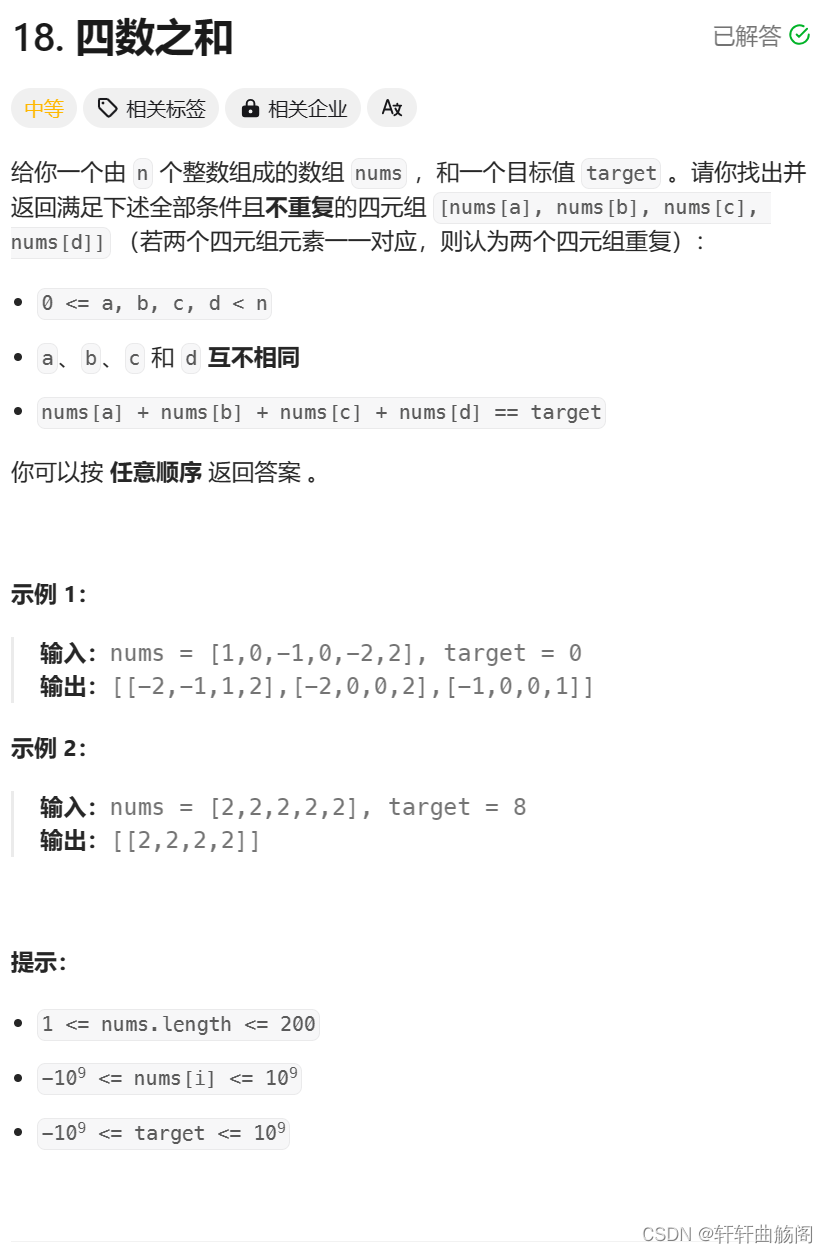 算法——双指针 Csdn博客