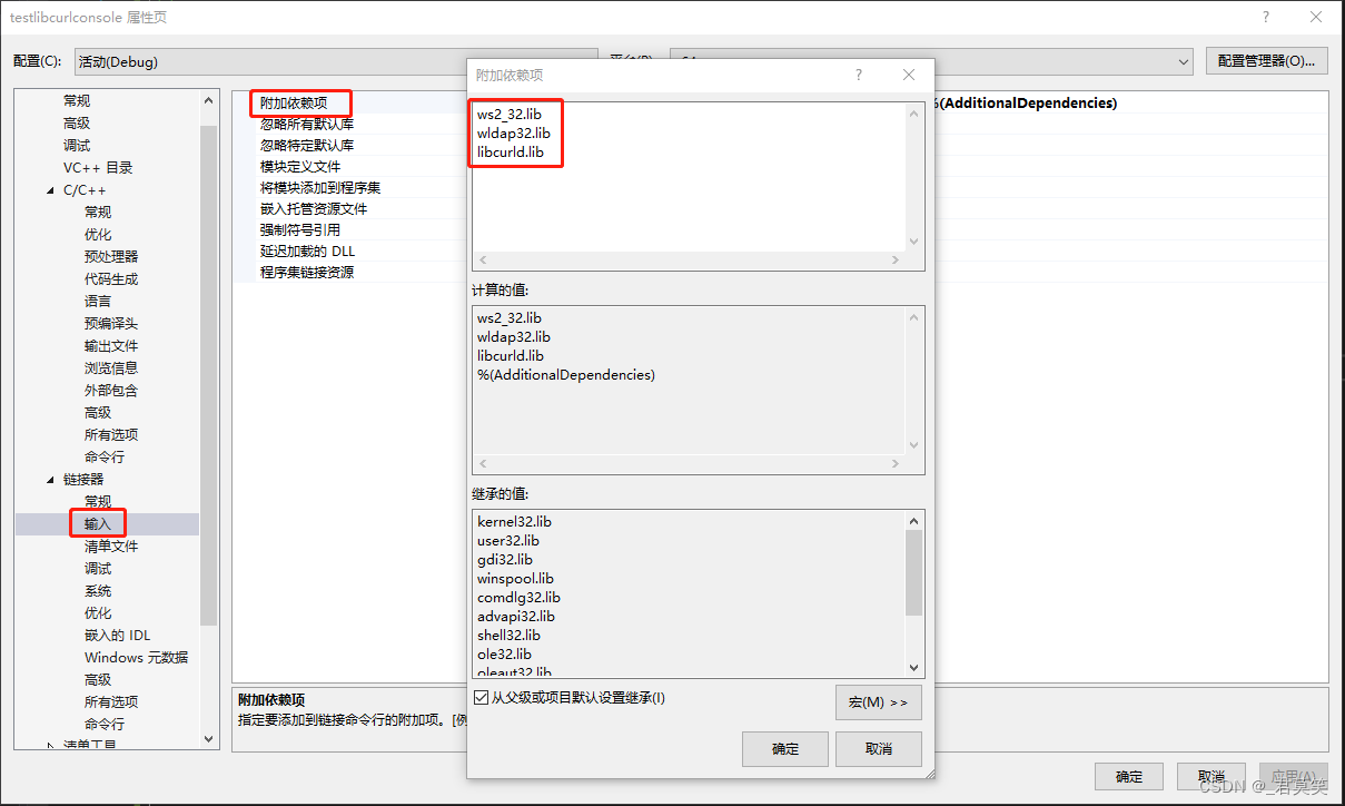 vs2019配置libcurl环境_vs libcurl 8.4-CSDN博客