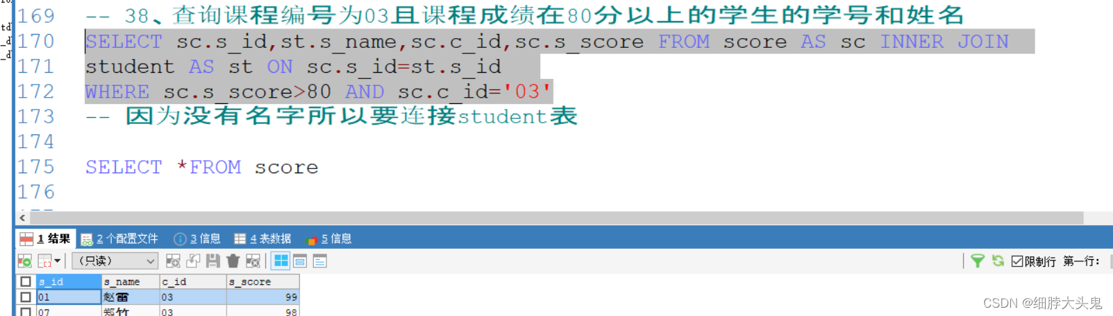 SQL39道代码练习题_sql编程题-CSDN博客