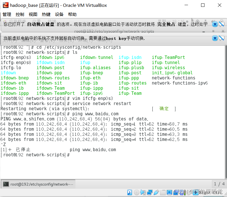 VirtualBox ping和xshell切换_virtual box 设置x-shell 连接-CSDN博客