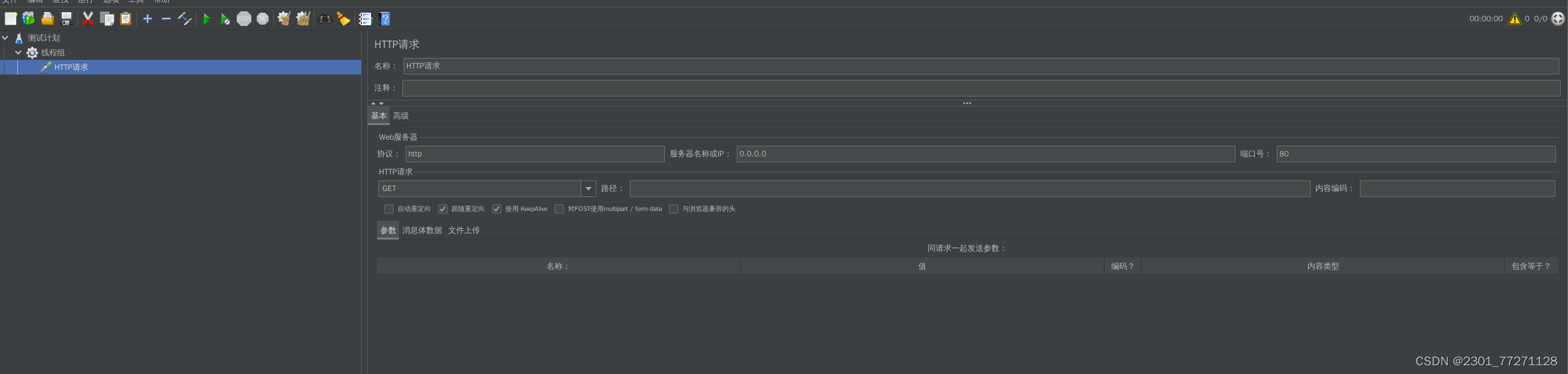Liunx下创建jmeter操作实战_linux搭建jmeter-CSDN博客