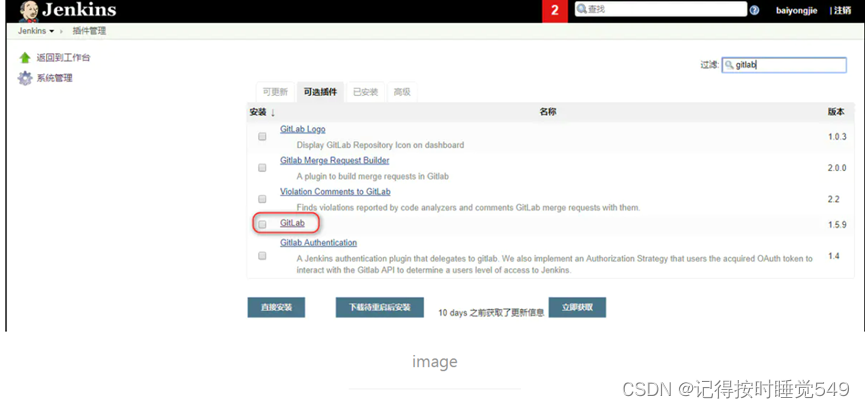 Jenkins整合Gitlab_jenkins秘钥连接gitlab-CSDN博客