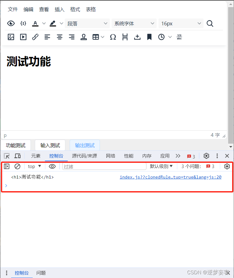 Tinymce富文本编辑器 在vue3 Vue Vite中使用，遇到的重载和加载空白问题tinymce Vue 重新加载状态栏 Csdn博客