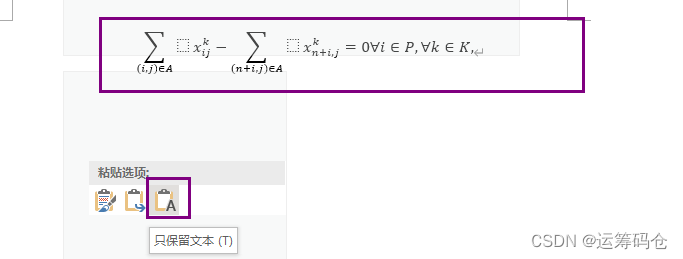 Latex语法学习08：打通latex、mathml和word公式转换_mathml转latex-CSDN博客