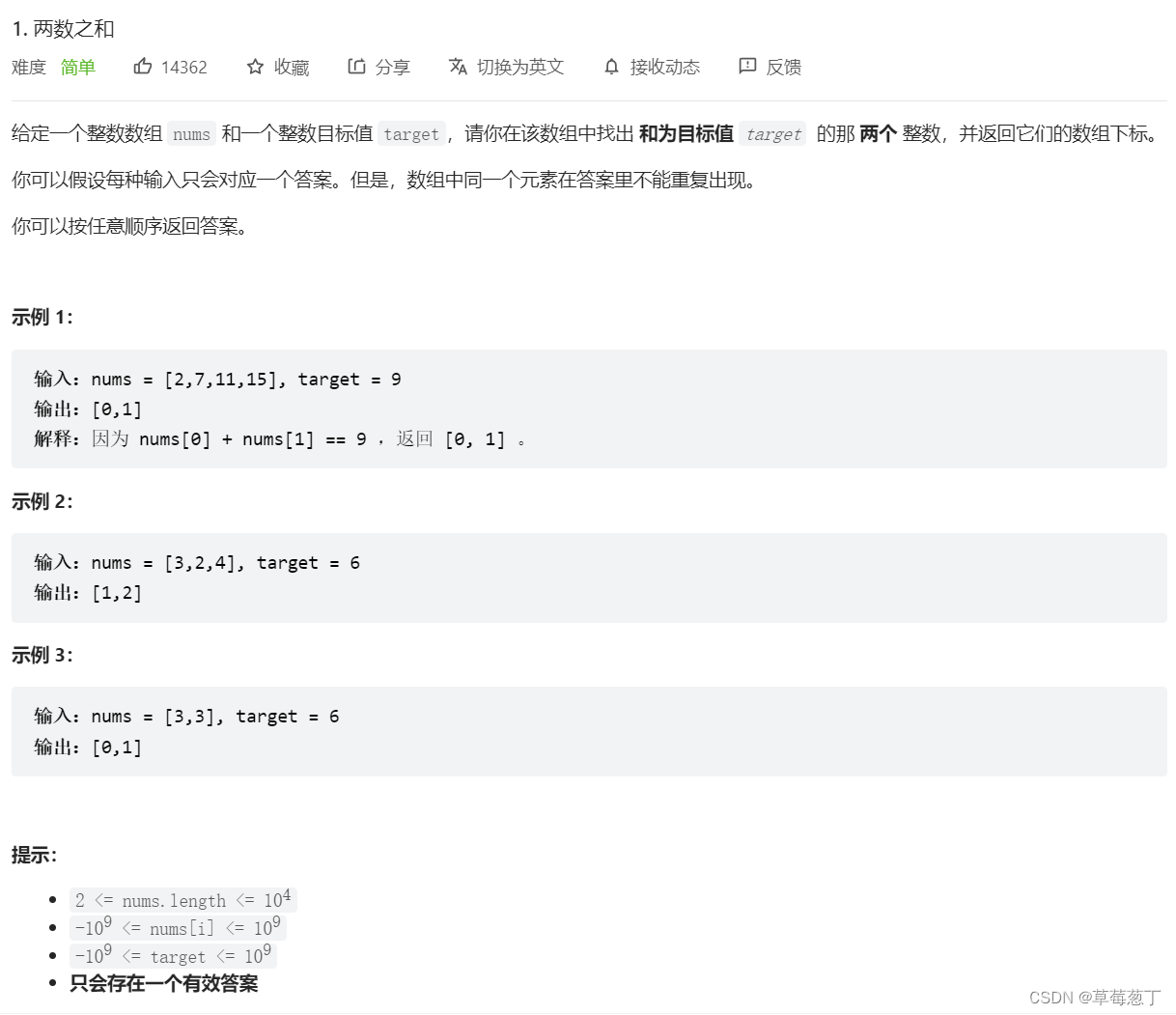001 两数之和 （C#力扣）_public int[] twosum(int[] nums, int target) 报错 cha-CSDN博客