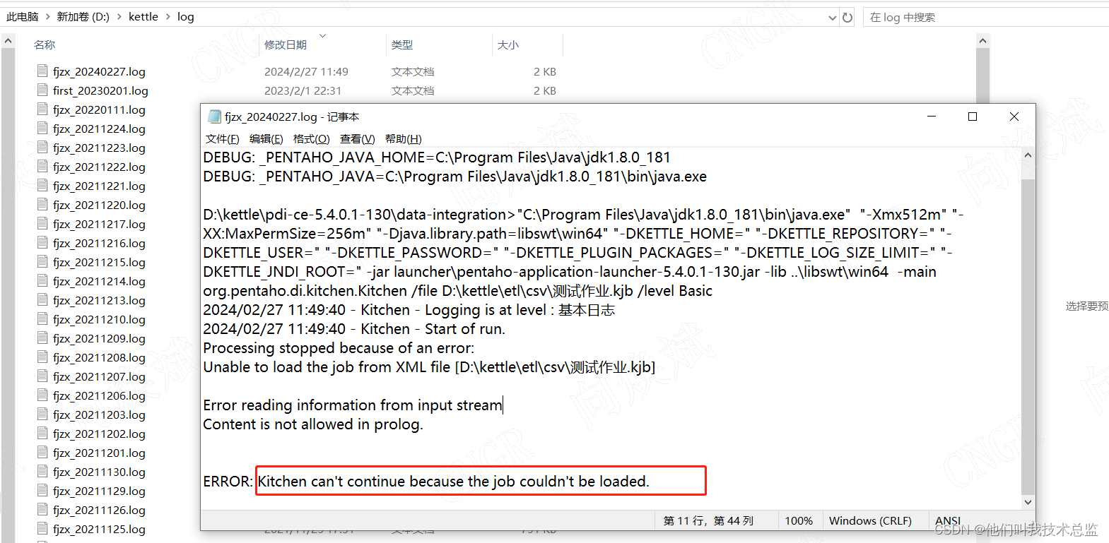 kettle开发-Day43-加密环境下运行作业_error: kitchen can't continue because the job coul-CSDN博客