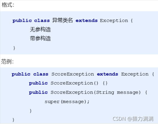 Java异常体系的简单总结_java 异常常用成员方法-CSDN博客