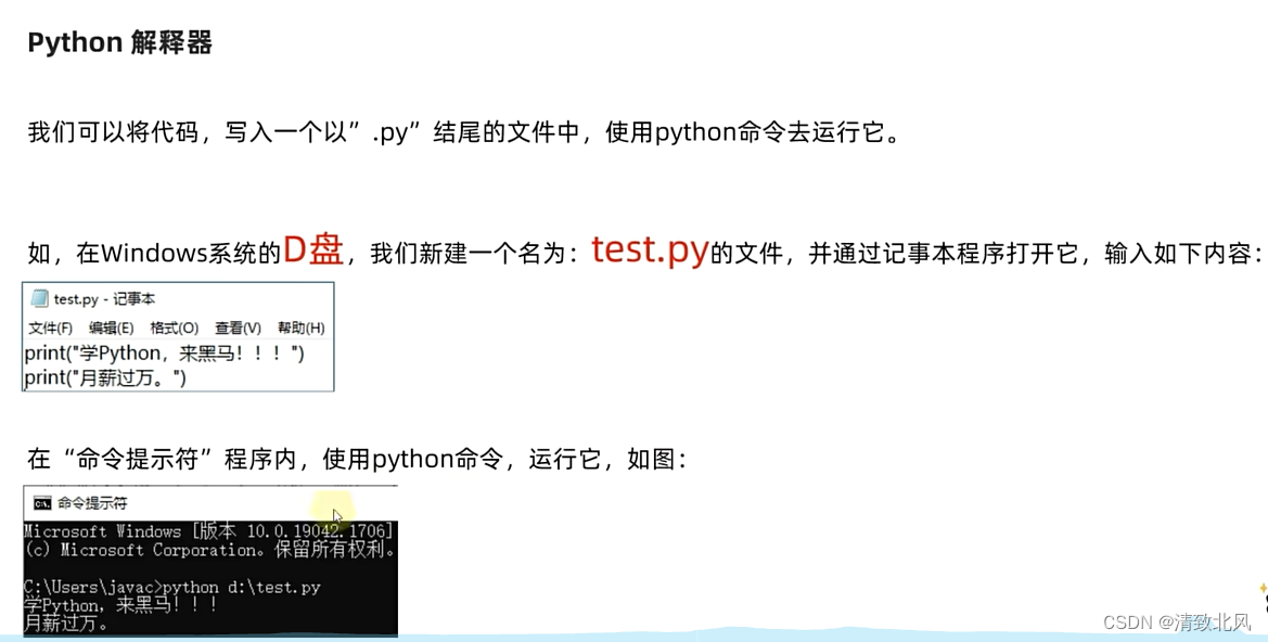 Python学习003-CSDN博客
