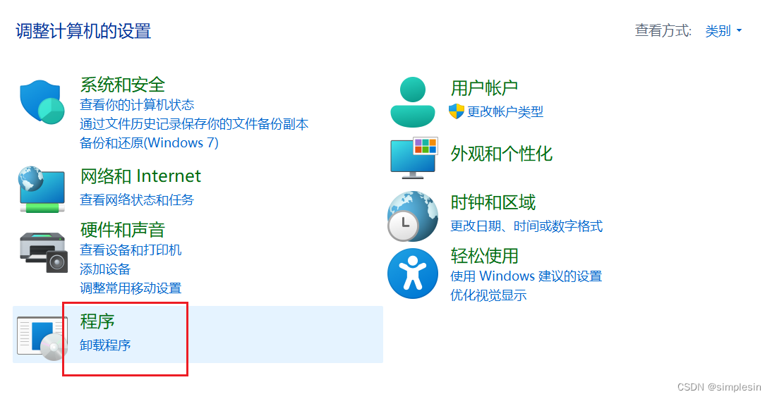 如何全方位卸载Node.js?a later version of node.js is already installed. Setup will now exit.ERROR-CSDN博客