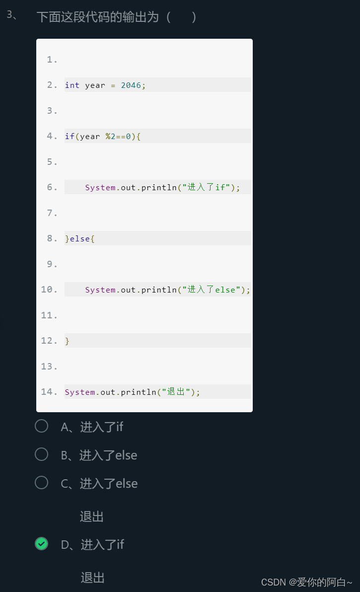 EduCoder Java程序设计---Java入门（第四章）- 分支结构 答案_java入门-分支结构第三关:java分支结构之多重if-CSDN博客