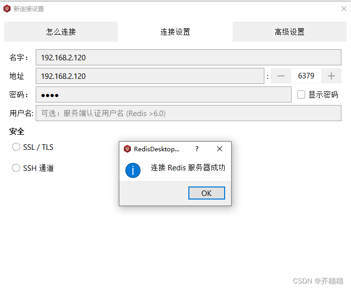 Docker安装redis Csdn博客