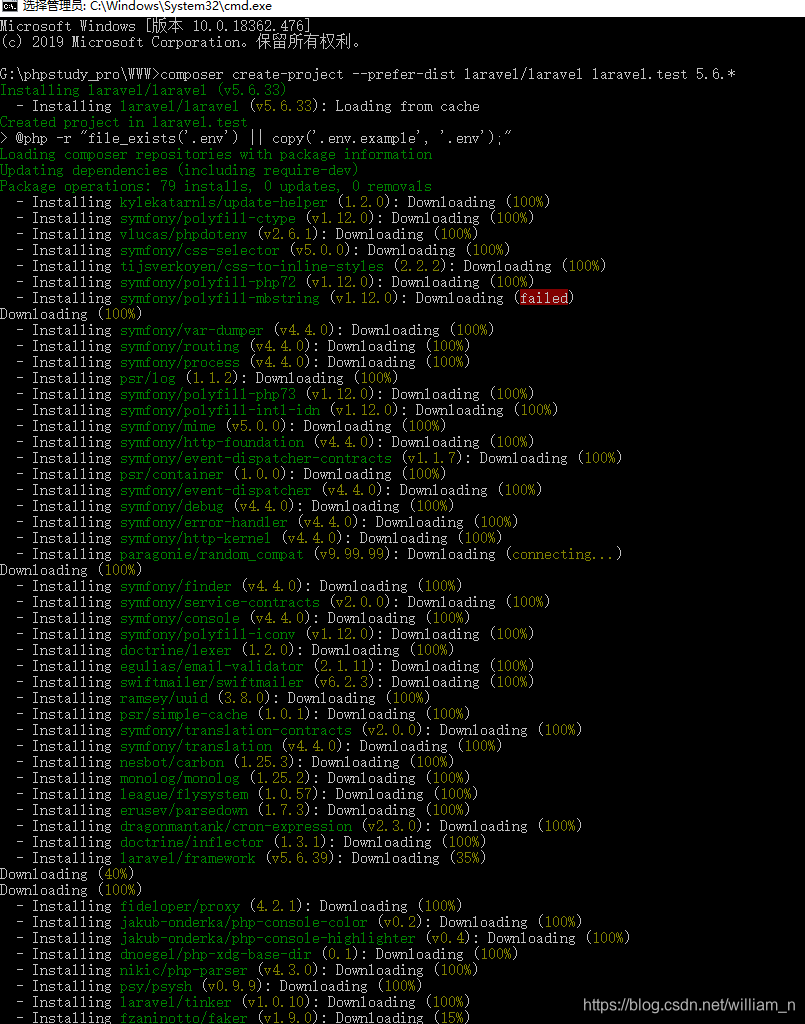 Composer 安装 Laravel - 学习/实践_composer 安装laravel-CSDN博客