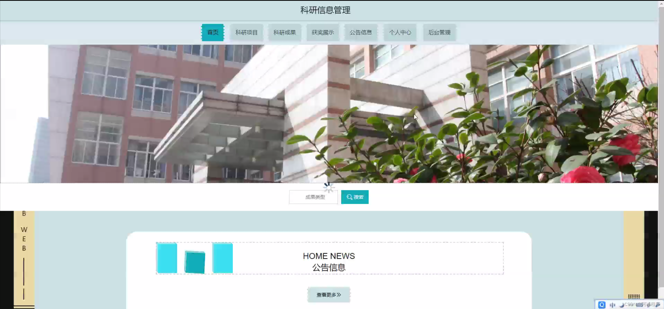 Java科研信息管理ssmjava科研技术信息管理系统 Csdn博客