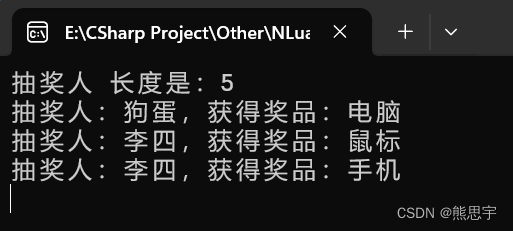 C# NLua Winform 热更新-CSDN博客