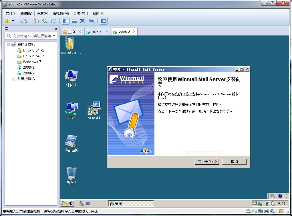 winmail邮件服务器的搭建,搭建Winmail邮件系统-CSDN博客