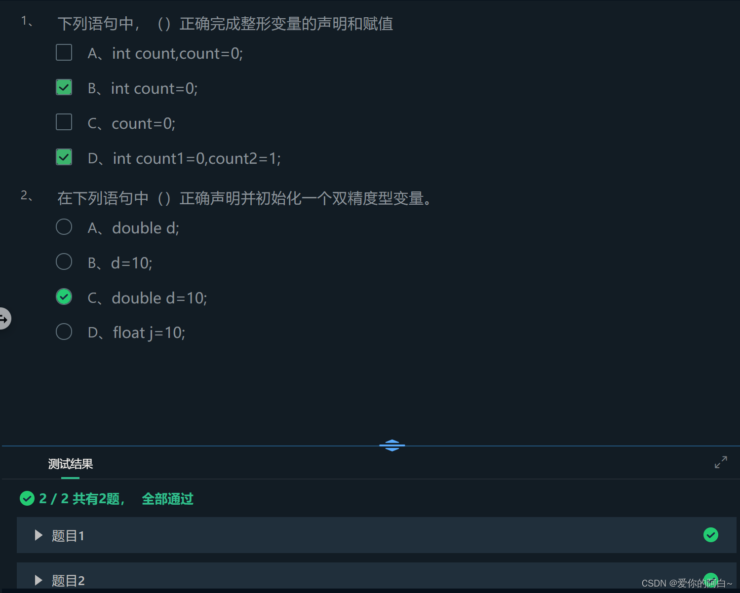 Educoder Java程序设计 变量与数据类型 第3关：变量测试题第3关变量测试题 Csdn博客