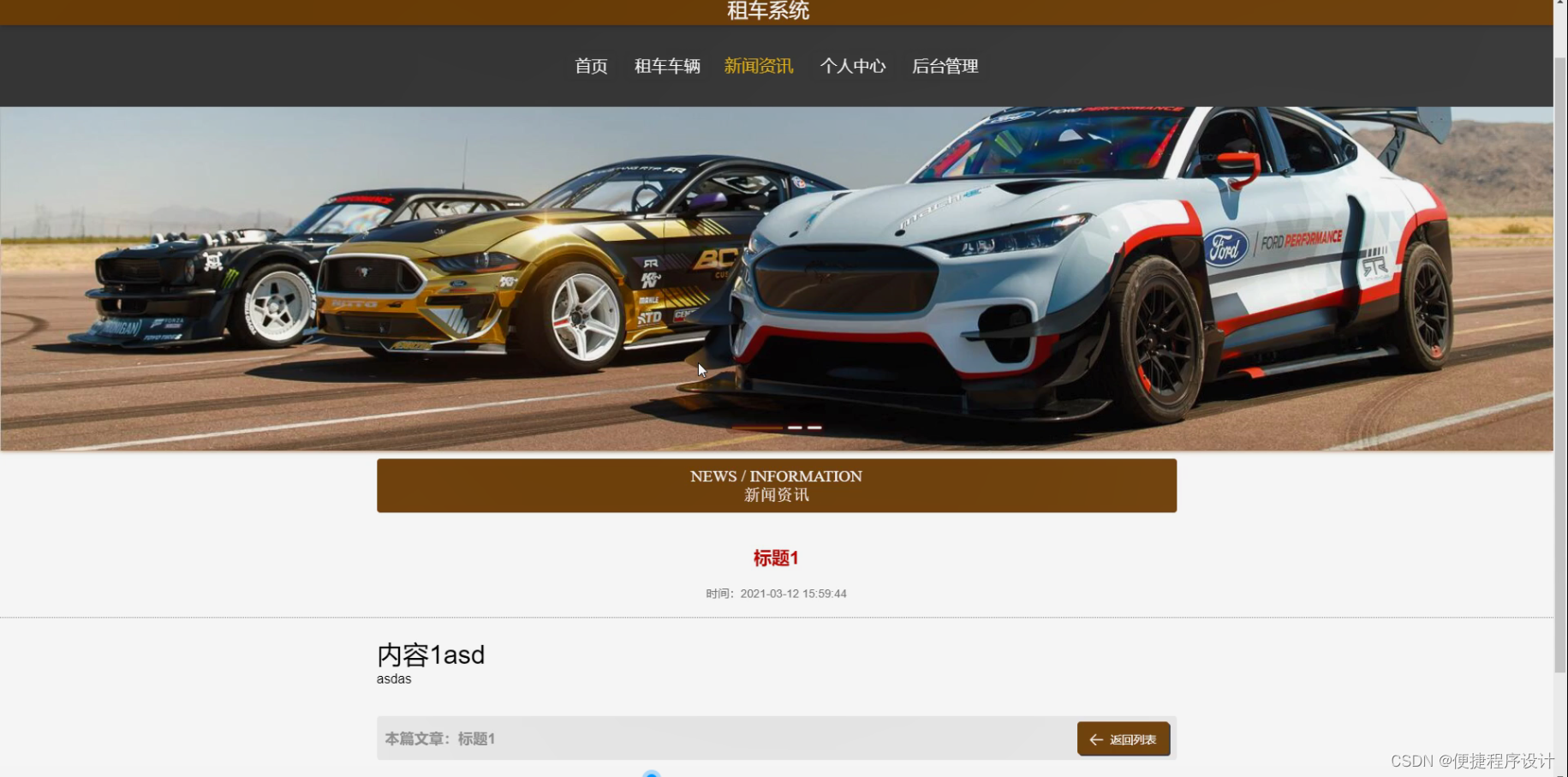 基于java的租车系统开发与设计:ssm框架与vuejs应用 Csdn博客