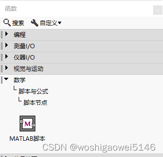 LabVIEW调用Matlab函数方法总结-CSDN博客