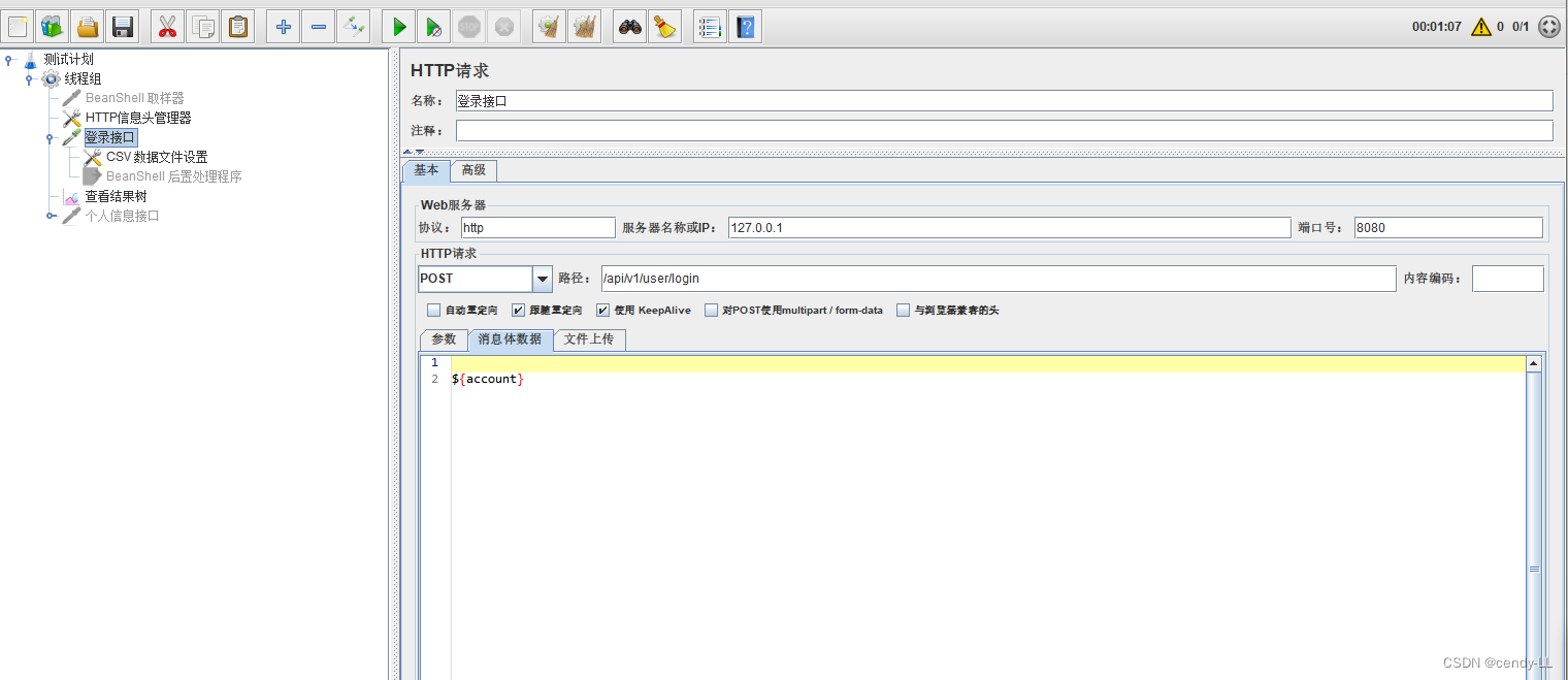 Jmeter5.X性能测试【完整版】-CSDN博客