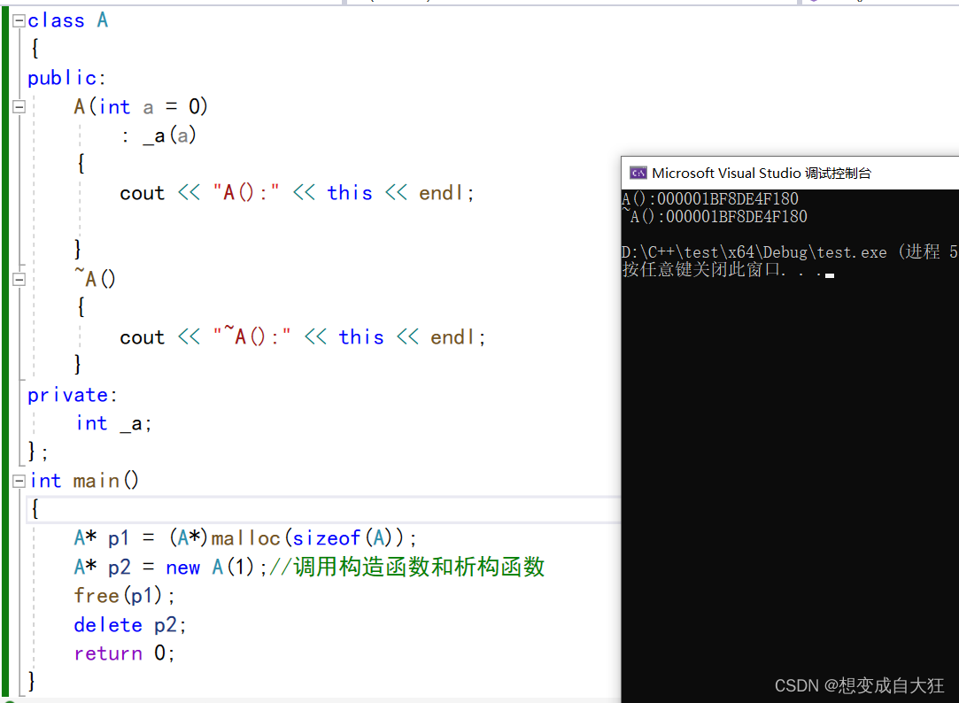 【C++】C/C++内存管理(没有对象怎么办？给自己new一个！)_c中没有对象,如何调用方法-CSDN博客