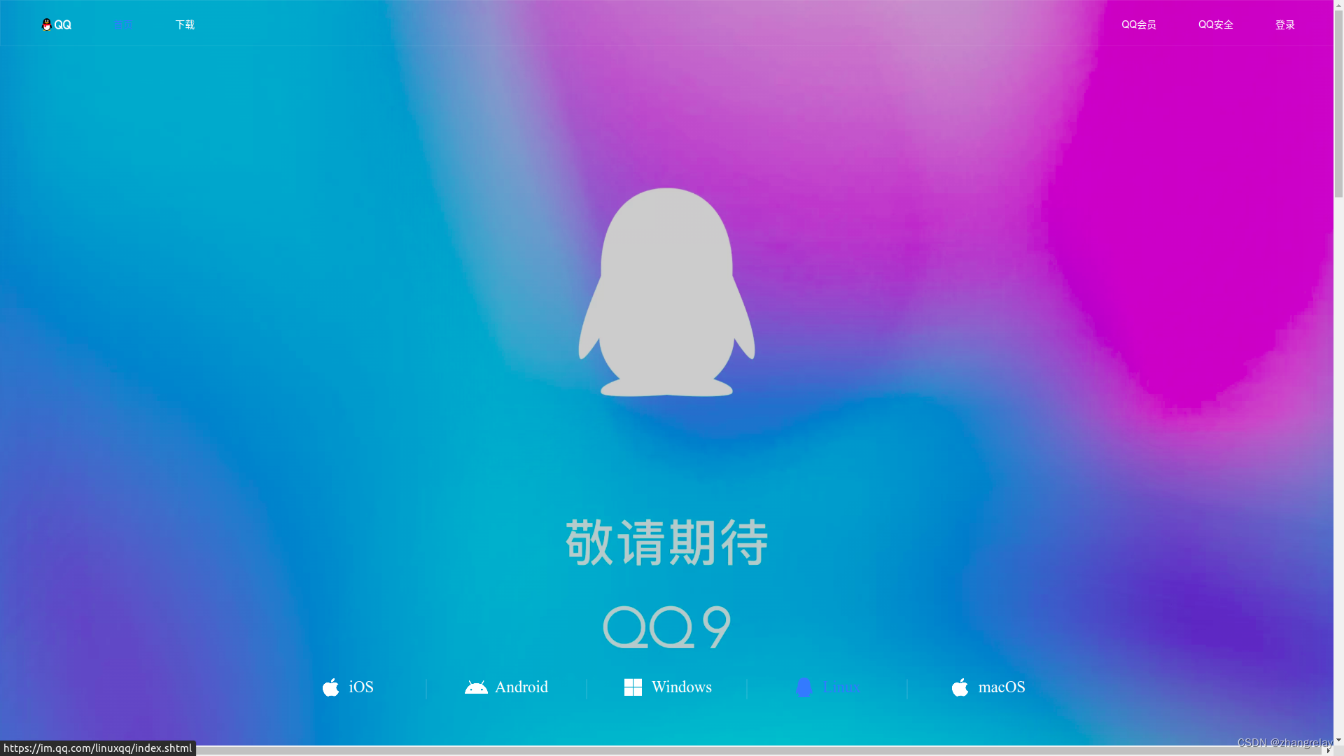 Linux QQ v3.1.2 2023.5.30 版本安装和体验_qq linux 3.1-CSDN博客
