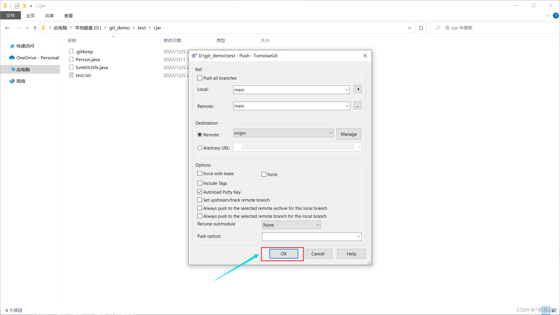 使用tortoisegit拉取（clone）、提交代码至托管仓库（gitlab、github、gitee）tortoisegit拉取代码 Csdn博客