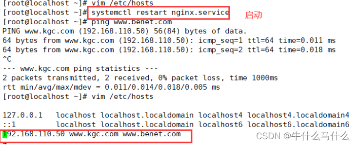 Nginx--------location匹配和Rewrite重写跳转_nginx 跳转-CSDN博客