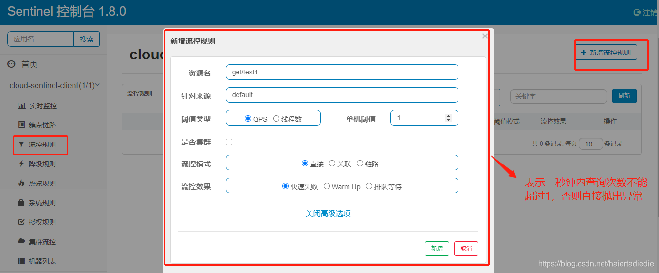 Spring Cloud Hoxton.SR9版本（十七）Cloud Alibaba Sentinel 流控_springboot cloud ...
