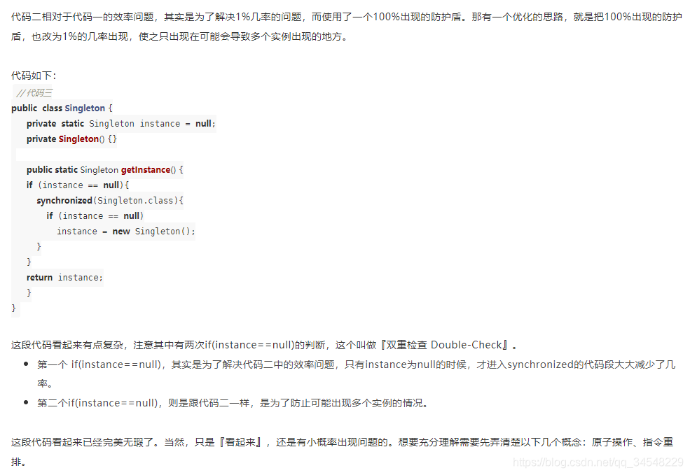单例模式中的线程安全问题及volatile的禁止指令重排序作用单例模式为什么要防止指令重排 Csdn博客