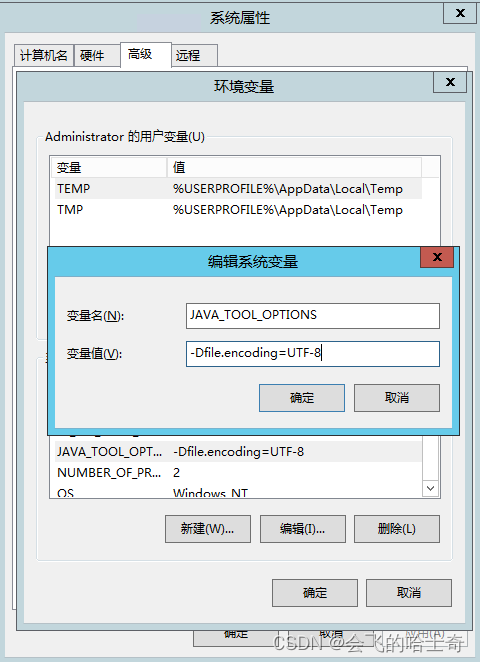 JDK设置编码格式UTF-8_jdk utf-8-CSDN博客
