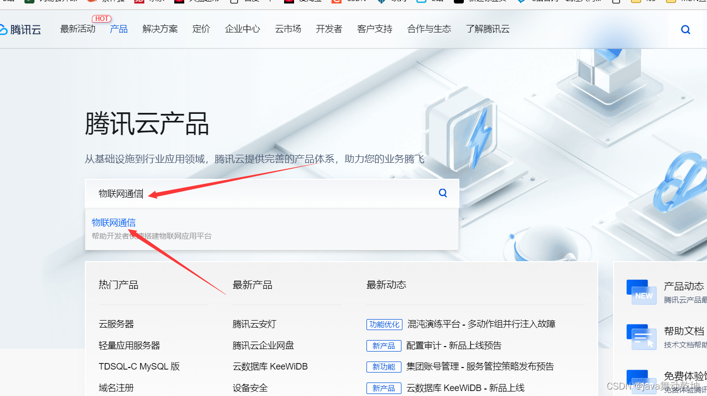 Esp32通过micropython >mqtt 上传至腾讯云,实时显示温湿度数据保姆级教程(上)micropython For