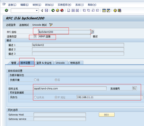 【IDOC】--IDOC调用系统传递数据_abap idoc-CSDN博客