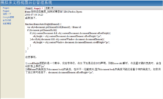 jQuery模拟WinForm MDI效果插件 _js仿mdi界面-CSDN博客