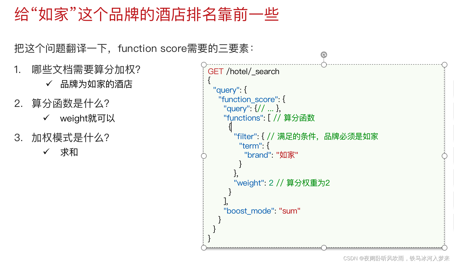 ElasticSearch学习4--复杂查询_es复杂查询-CSDN博客