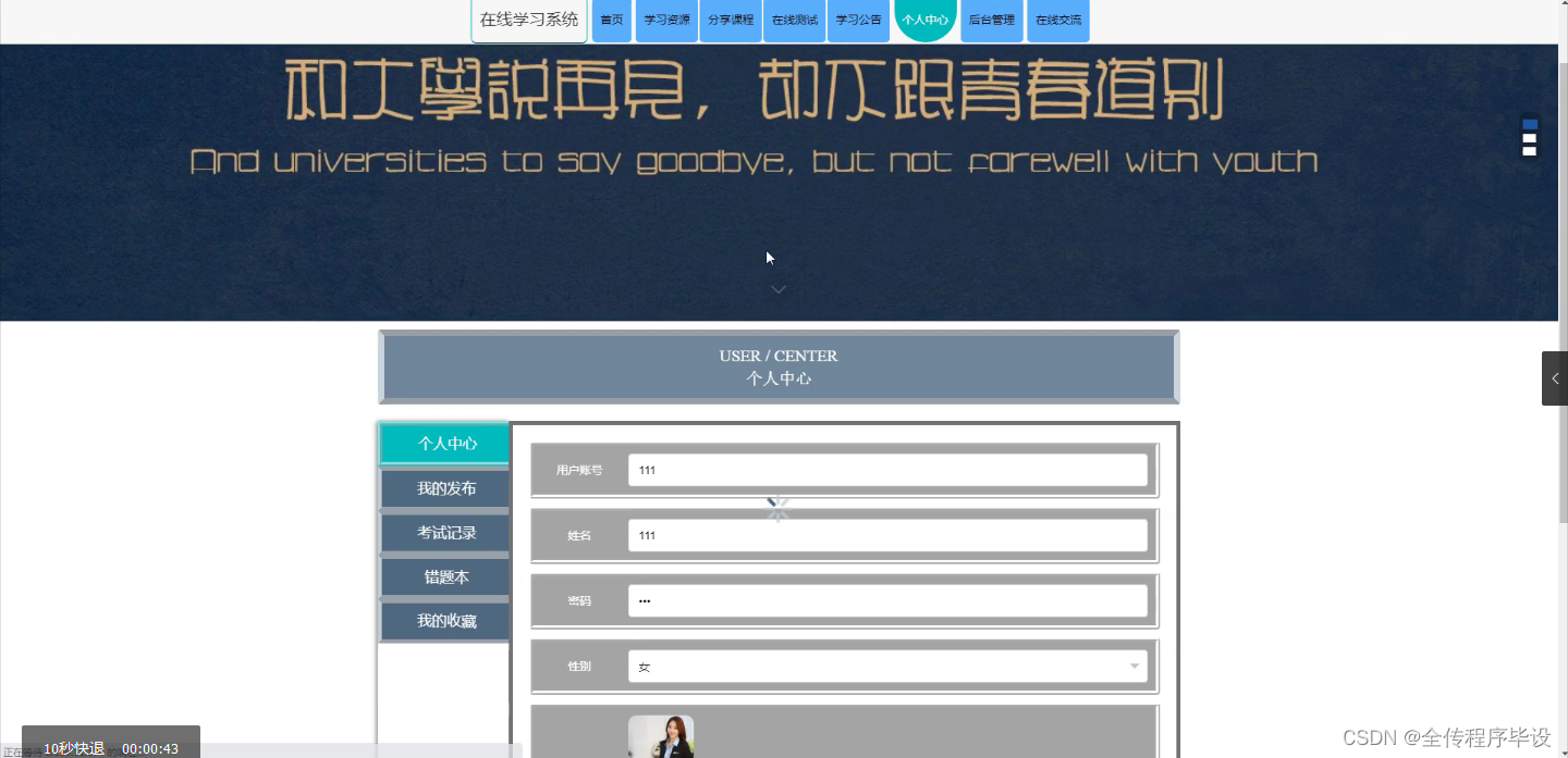 【附源码】java计算机毕业设计在线学习系统(springbootmysql开题论文) Csdn博客