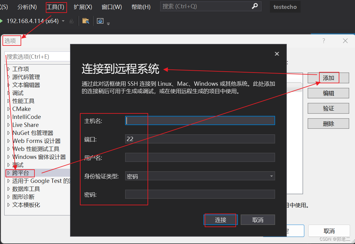 【c】hp Socket（一）： 下载、linux上编译、windows远程编译linux版本hpsocket Linux Csdn博客 