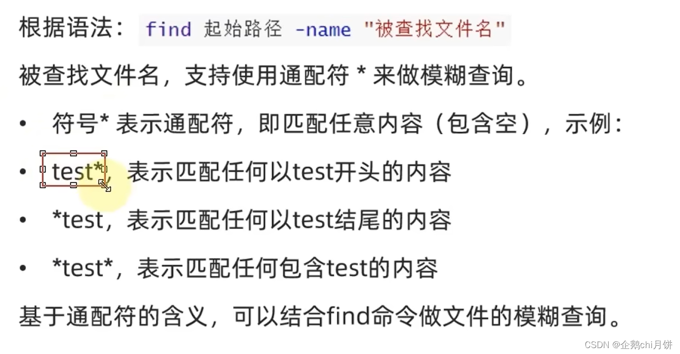 Linux命令进一步学习：which，find，grep，管道符，echo，tail，重定向符，Vim编辑器详细介绍，终端快捷键和小技巧_which echo-CSDN博客