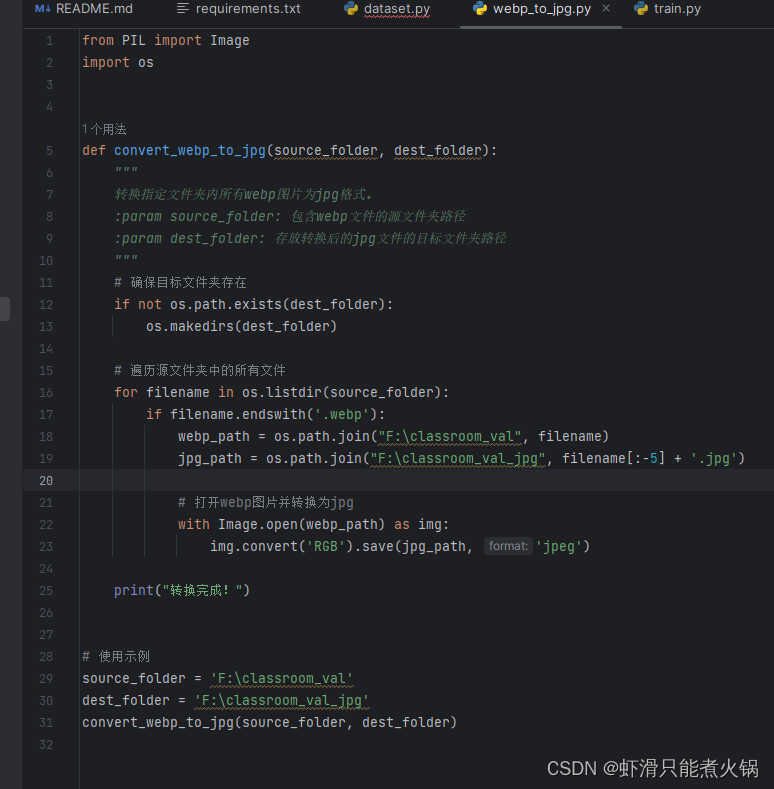【论文复现记录】Image Disentanglement Autoencoder for Steganography without Embedding（IDEAS）-CVPR-2022 ...