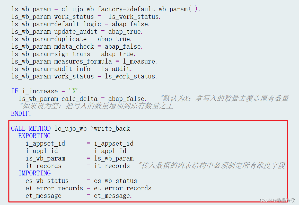 如何通过ABAP将数据写回BPC模型_abap bpc-CSDN博客