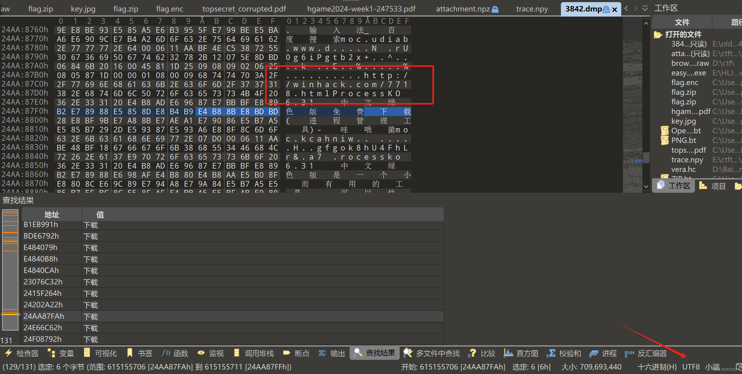 CISCN2024 初赛_ciscn 2024 power trajectory diagram-CSDN博客