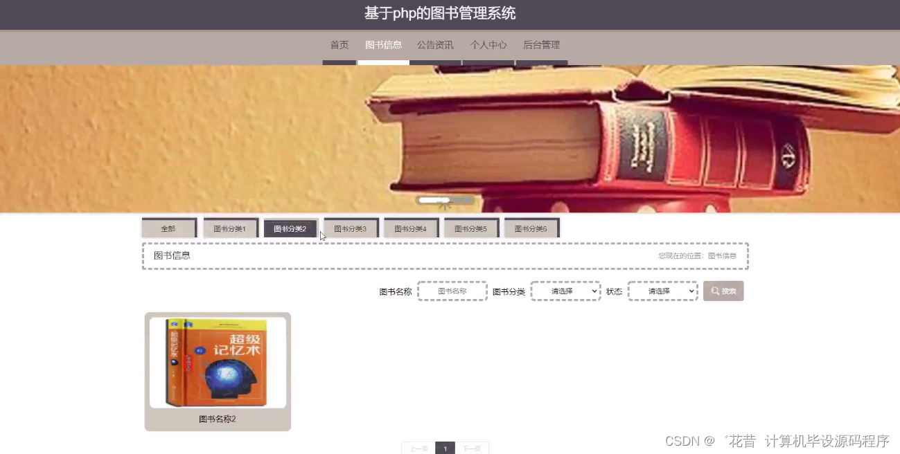 Nodevue毕设图书管理系统(程序mysqlexpress)express 图书馆 Mysql Csdn博客