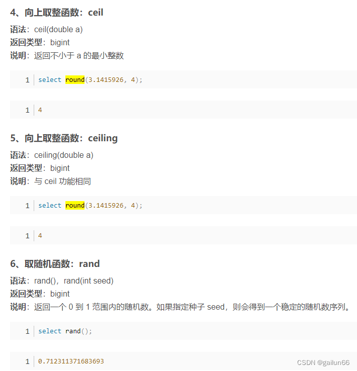 HQL常用函数_hql cast-CSDN博客