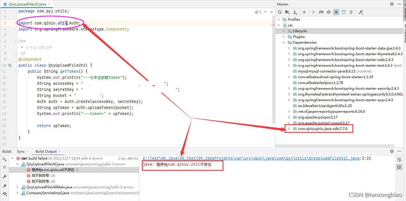 IDEA找不到包 勾选Delegate IDE build/run才行 勾选后执行慢 保存数据执行两次 java: 程序包com.qiniu.util不存在 .idea .iml-CSDN博客