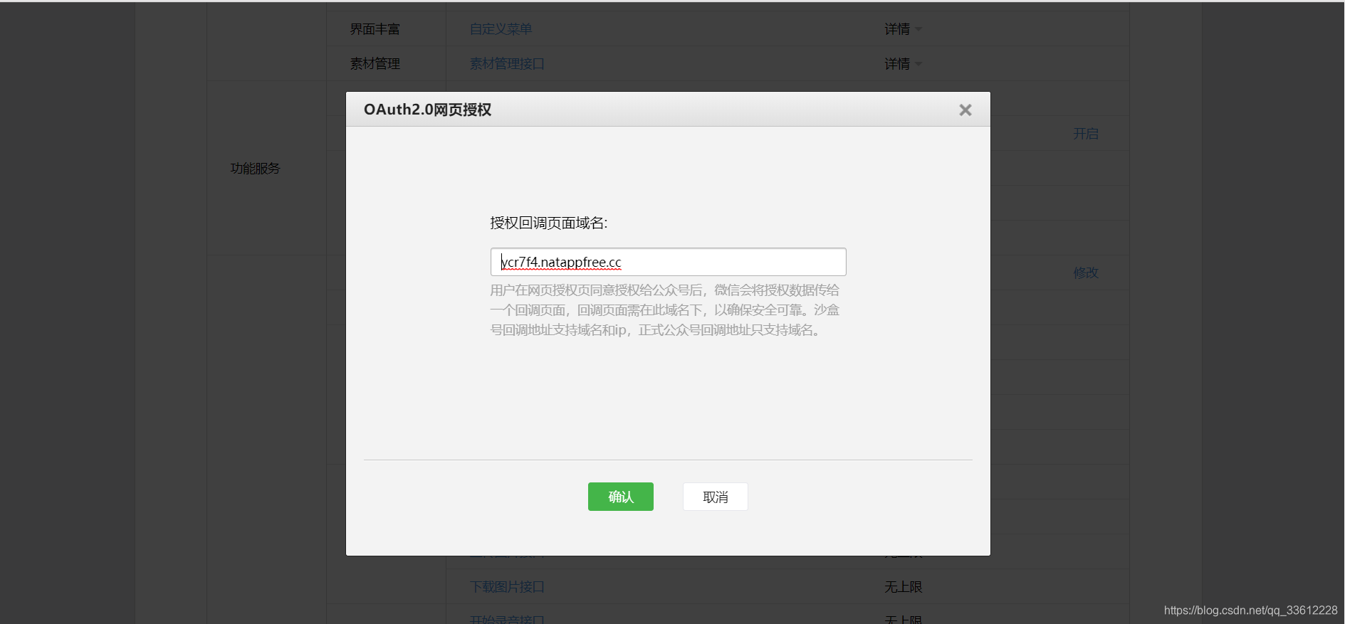 手把手教你使用java对接微信公众号-获取微信用户基本信息_wxuserservice-CSDN博客