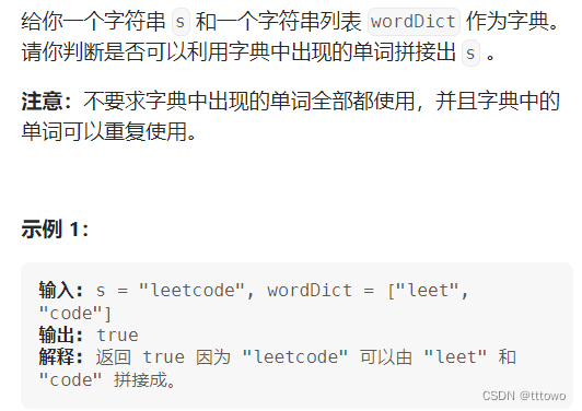 Day 46 | 139.单词拆分 & 多重背包理论基础 & 背包问题总结_背包问题 139. 单词拆分-CSDN博客