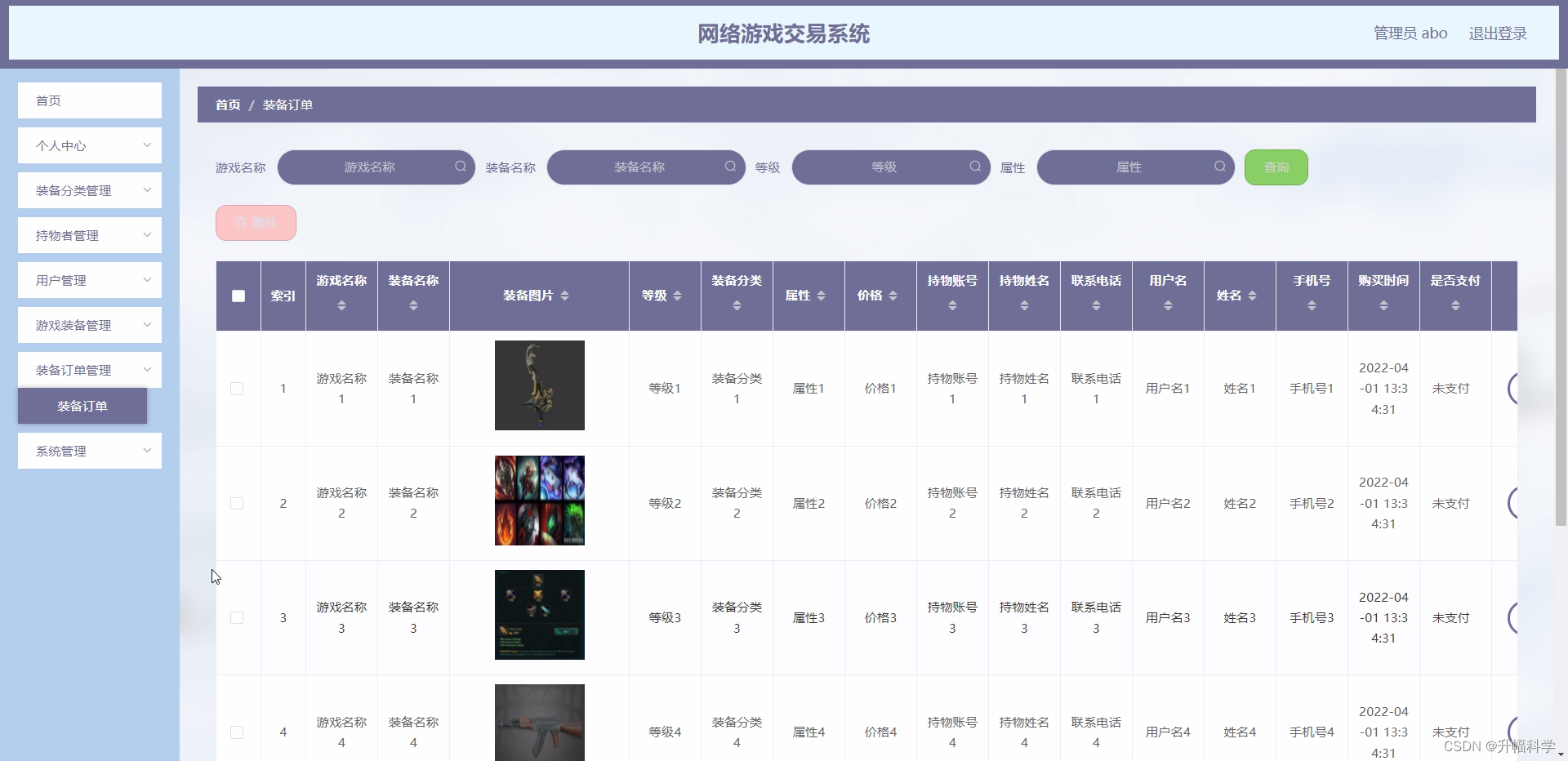 [附源码]java+ssm计算机毕业设计java网络游戏交易系统a9n72【源码、数据库、LW、部署】-CSDN博客