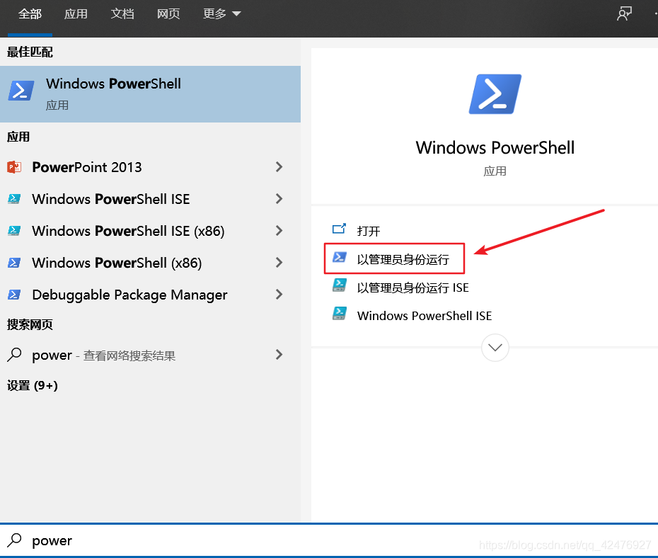 无法加载文件 C:\Users\*****\AppData\Roaming\npm\cnpm.ps1，因为在此系统上禁止运行脚本。——VScode终端问题解决办法-CSDN博客