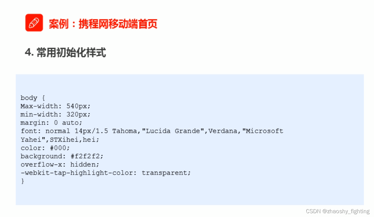 移动web开发之flex布局和rem_flex 布局加rem-CSDN博客