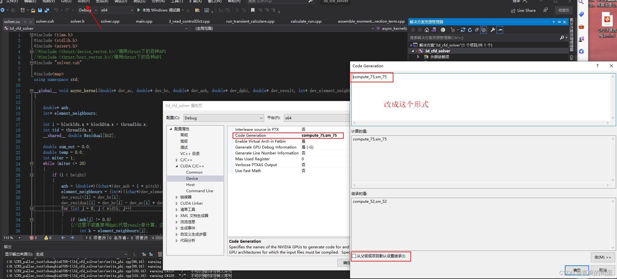vs2019 在C++项目中添加cuda配置（#include “cuda_runtime.h“等飘红问题解决）_vs2019+cuda编程设置-CSDN博客